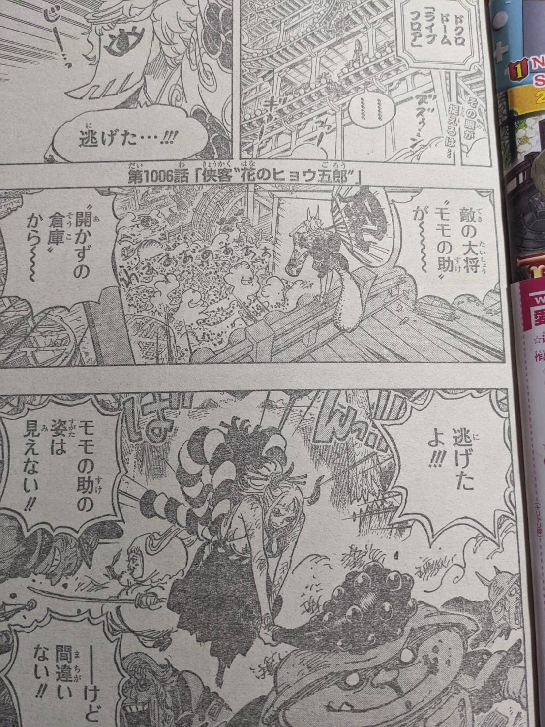 ワンピース1006話ネタバレ！ヒョウ五郎逝く！｜全盛期の力を取り戻すも… | 【ワンピース考察】甲塚誓ノ介のいい芝居してますね！