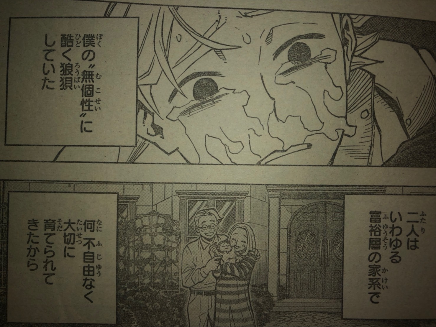 僕のヒーローアカデミア337話ネタバレ!|出久と葉隠が内通者・青山家を確保 【ワンピース考察】甲塚誓ノ介のいい芝居してますね!