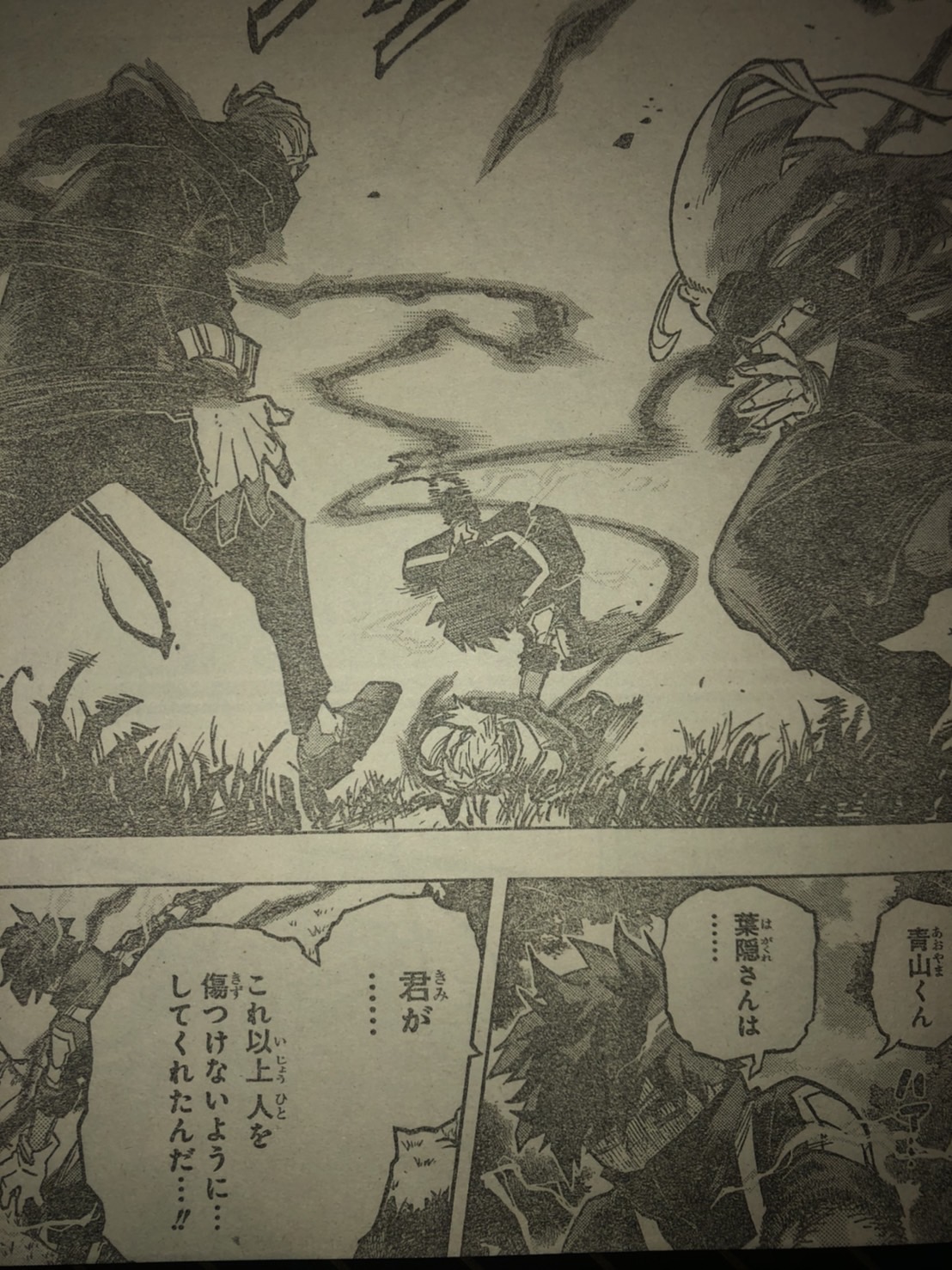 僕のヒーローアカデミア337話ネタバレ!|出久と葉隠が内通者・青山家を確保 【ワンピース考察】甲塚誓ノ介のいい芝居してますね! Part 2