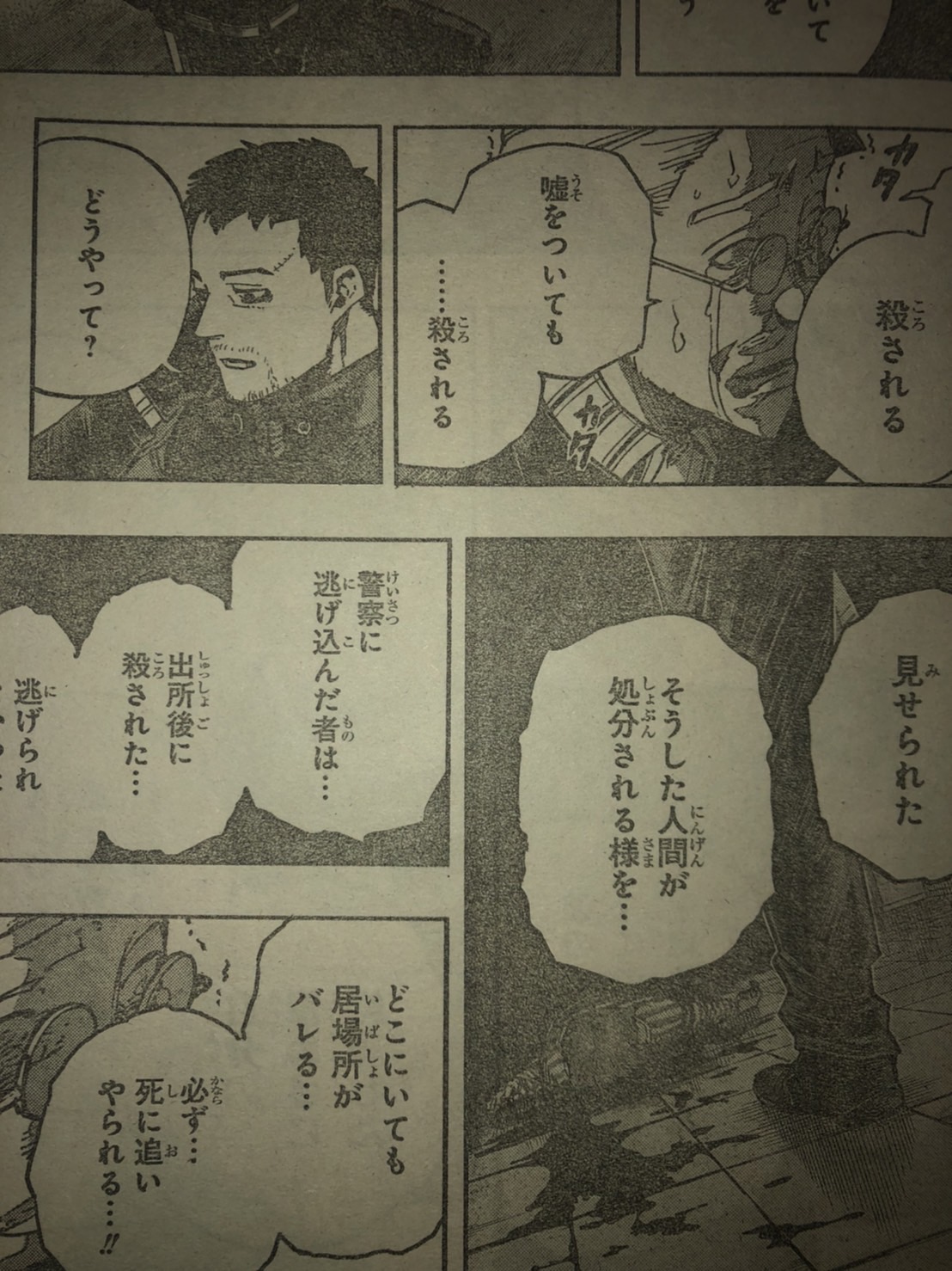 僕のヒーローアカデミア337話ネタバレ!|出久と葉隠が内通者・青山家を確保 【ワンピース考察】甲塚誓ノ介のいい芝居してますね! Part 3