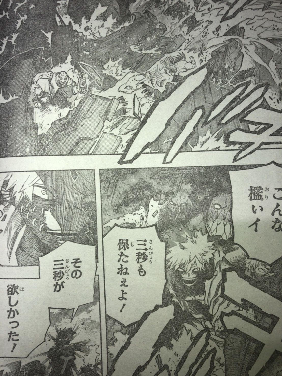 僕のヒーローアカデミア345話ネタバレ!出久トガヒミコに捕まる!|敵の分断は成功 【ワンピース考察】甲塚誓ノ介のいい芝居してますね!
