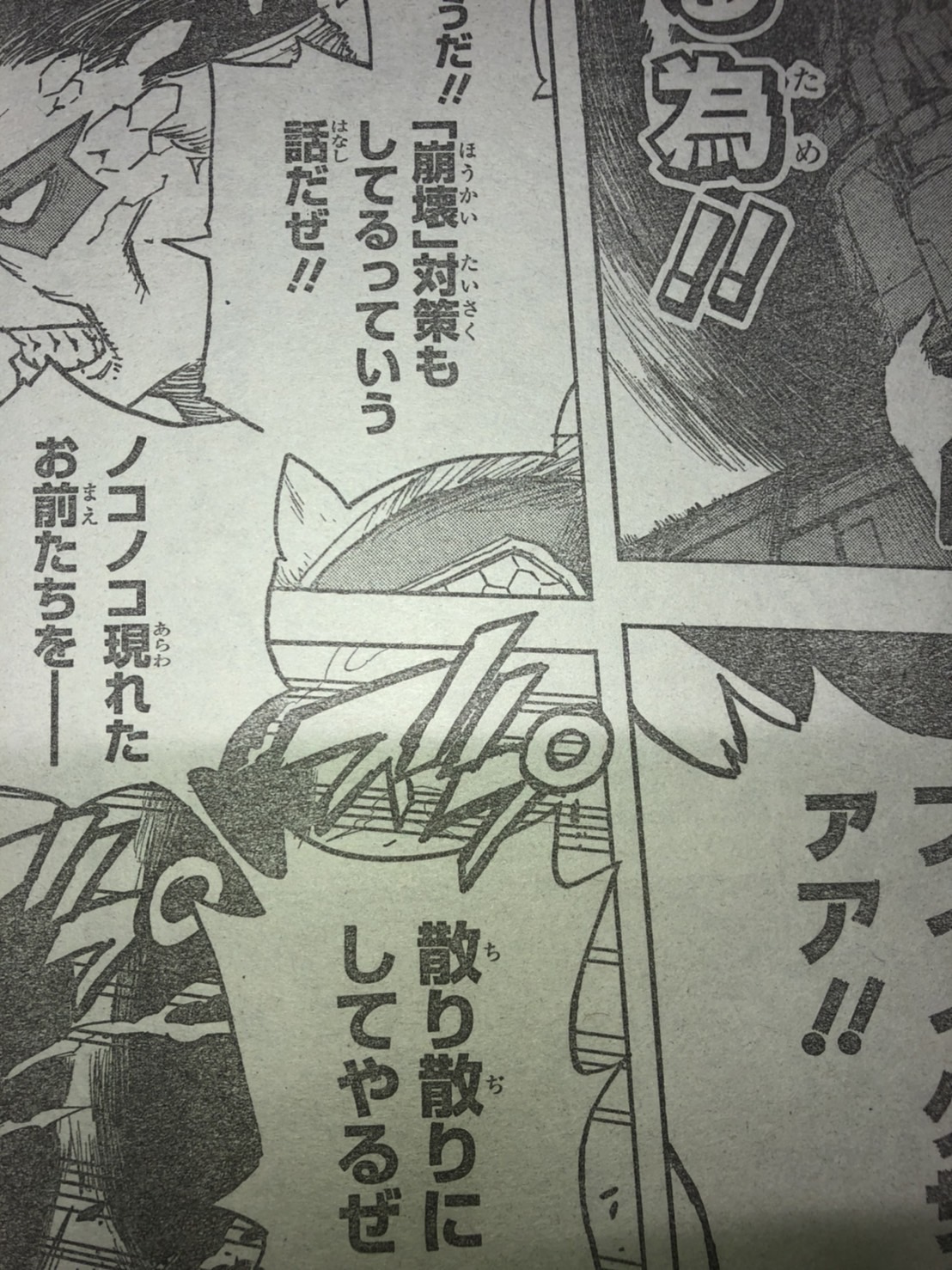 僕のヒーローアカデミア345話ネタバレ!出久トガヒミコに捕まる!|敵の分断は成功 【ワンピース考察】甲塚誓ノ介のいい芝居してますね