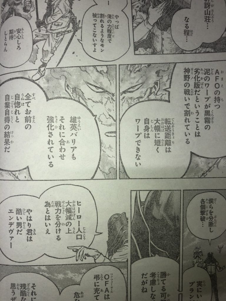 僕のヒーローアカデミア345話ネタバレ!出久トガヒミコに捕まる!|敵の分断は成功 【ワンピース考察】甲塚誓ノ介のいい芝居してますね