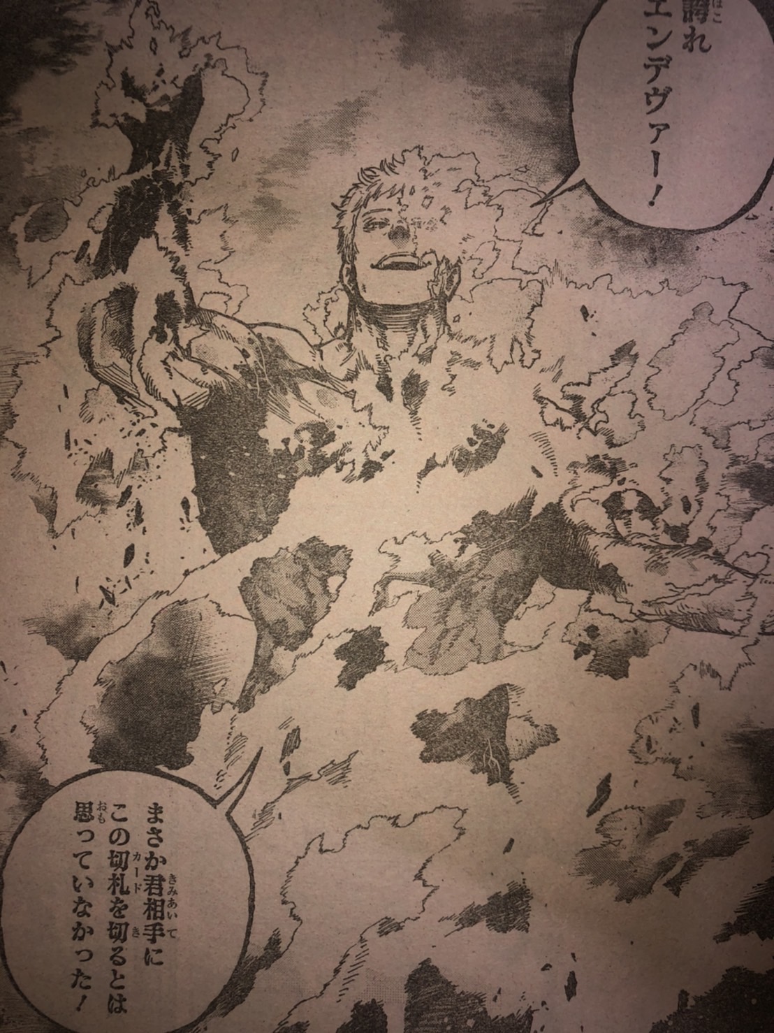 僕のヒーローアカデミア364話ネタバレ！｜AFO、消滅覚悟の巻き戻し！ | 【ワンピース考察】甲塚誓ノ介のいい芝居してますね！