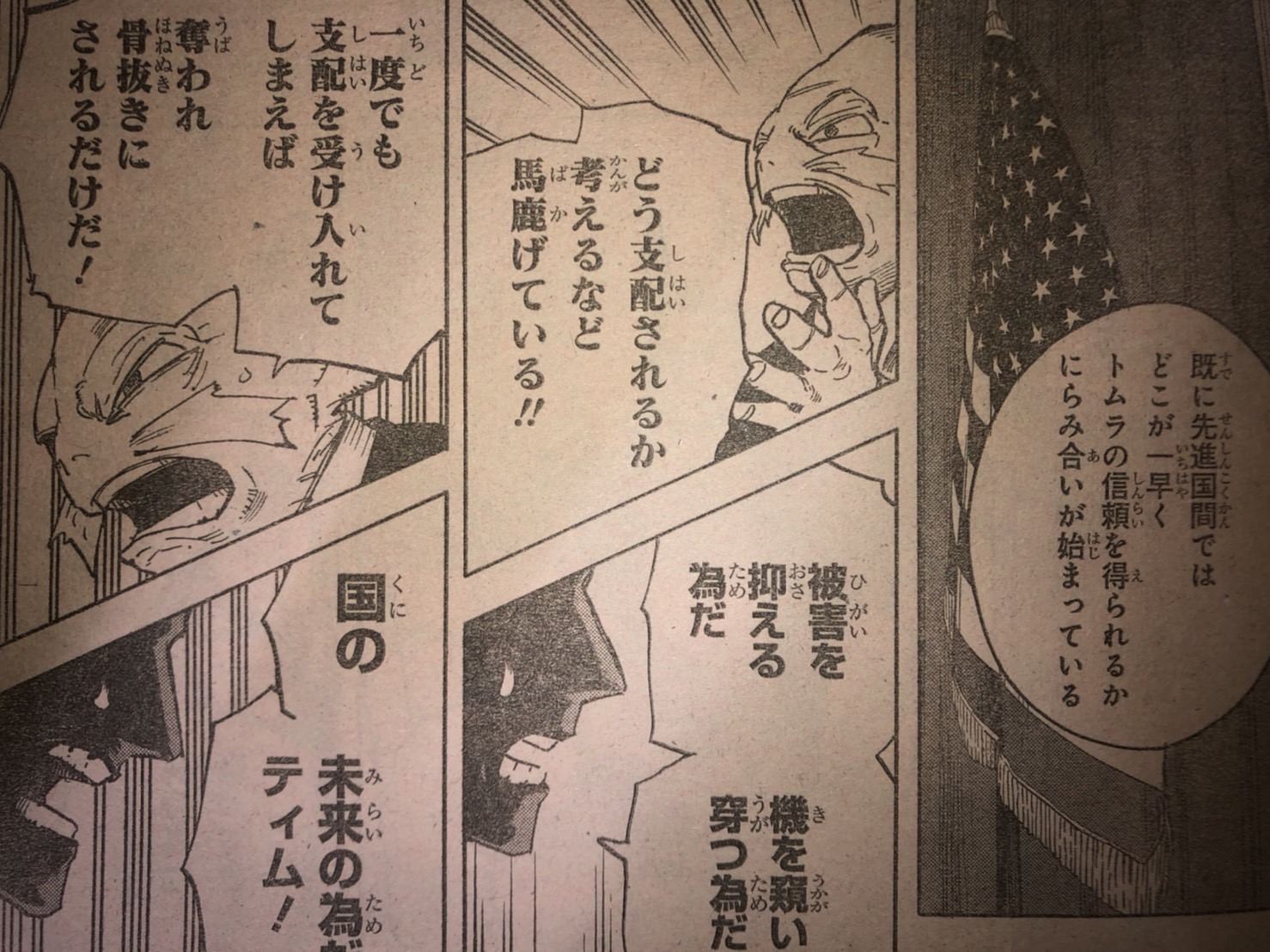 僕のヒーローアカデミア364話ネタバレ！｜AFO、消滅覚悟の巻き戻し！ | 【ワンピース考察】甲塚誓ノ介のいい芝居してますね！ - Part 2