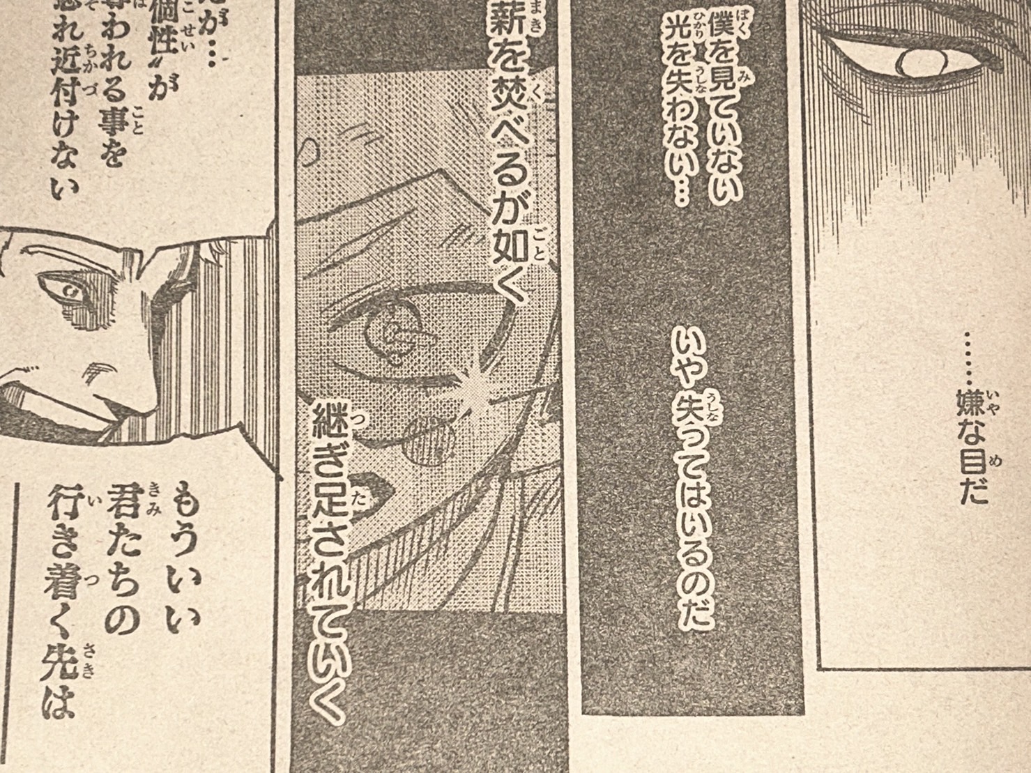 僕のヒーローアカデミア381話ネタバレ！｜イナサの旋風と常闇の深淵闇躯がAFOに炸裂！ | 【ワンピース考察】甲塚誓ノ介のいい芝居してますね！ - Part 2