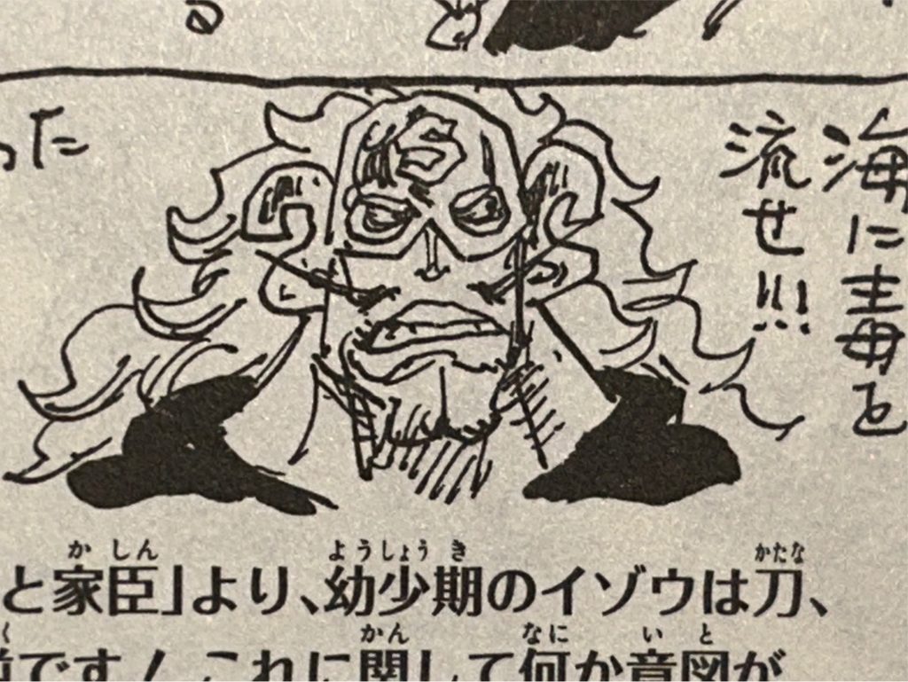 NEO MADS！悪の組織の夢は当然世界征服か！｜ワンピース最終章考察 | 【ワンピース考察】甲塚誓ノ介のいい芝居してますね！