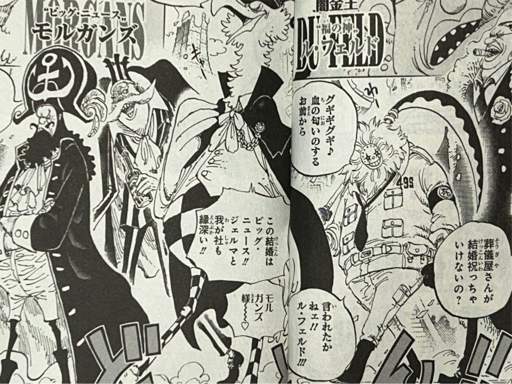 ビビとワポルとモルガンズを守るのは闇の世界の帝王達！？｜ワンピース1087話以降考察 | 【ワンピース考察】甲塚誓ノ介のいい芝居してますね！ - Part 2