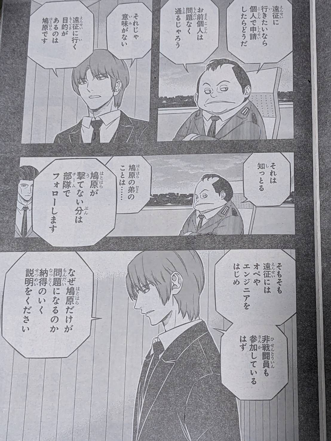 ワールドトリガー236話ネタバレ！｜鳩原未来の過去 | 【ワンピース考察】甲塚誓ノ介のいい芝居してますね！