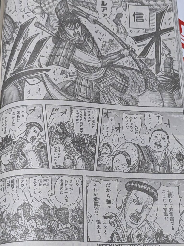 キングダム774話ネタバレ！｜李牧の最初の狙いは亜光の首か！？ | 【ワンピース考察】甲塚誓ノ介のいい芝居してますね！ - Part 2