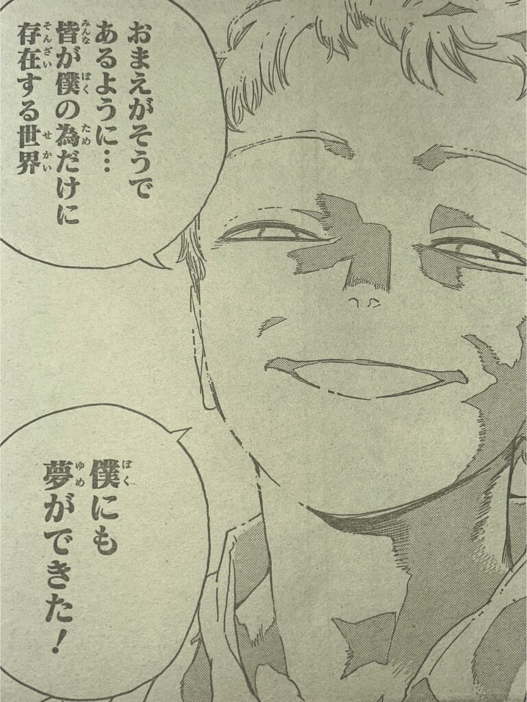 僕のヒーローアカデミア407話ネタバレ！｜AFOの過去！兄と弟の物語！ | 【ワンピース考察】甲塚誓ノ介のいい芝居してますね！ - Part 3