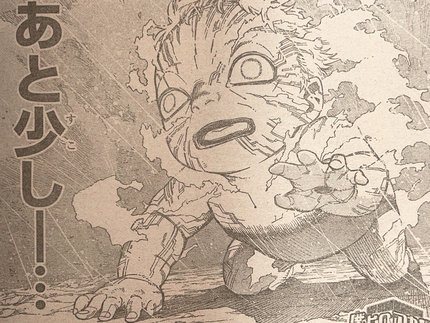 僕のヒーローアカデミア第410話感想考察｜爆豪がAFOを消滅させる！ | 【ワンピース考察】甲塚誓ノ介のいい芝居してますね！