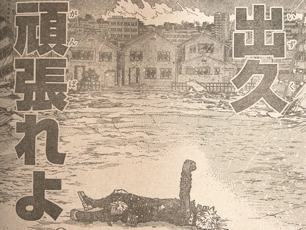 僕のヒーローアカデミア第410話感想考察｜爆豪がAFOを消滅させる！ | 【ワンピース考察】甲塚誓ノ介のいい芝居してますね！ - Part 2