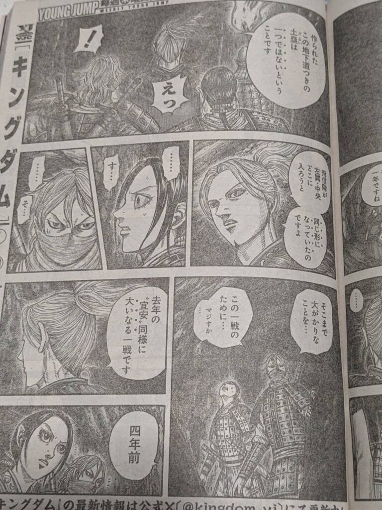 キングダム784話感想考察｜王翦大ピンチも亜光が楽彰に意地を見せる！ | 【ワンピース考察】甲塚誓ノ介のいい芝居してますね！
