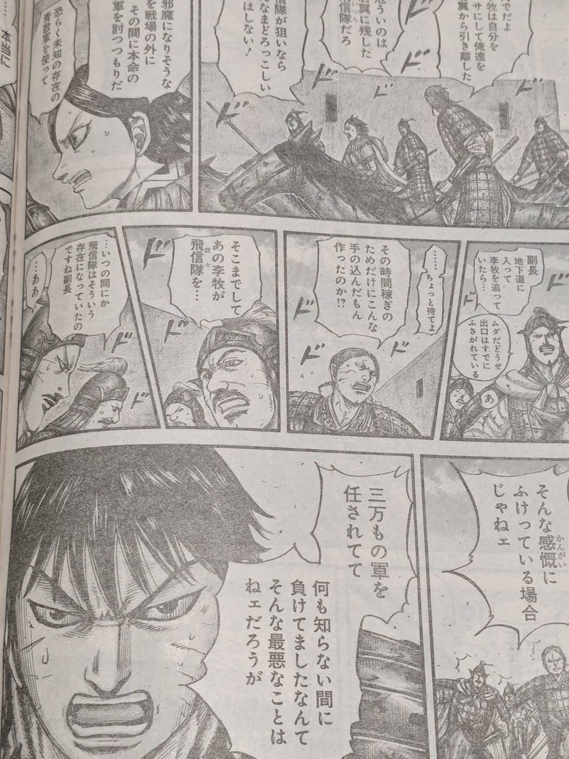 キングダム784話感想考察｜王翦大ピンチも亜光が楽彰に意地を見せる！ | 【ワンピース考察】甲塚誓ノ介のいい芝居してますね！