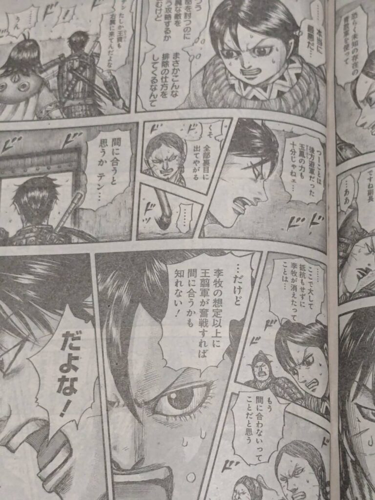 キングダム784話感想考察｜王翦大ピンチも亜光が楽彰に意地を見せる！ | 【ワンピース考察】甲塚誓ノ介のいい芝居してますね！