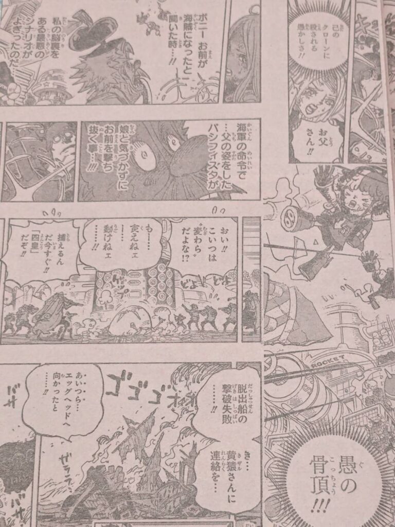 海軍を攻撃した『あいつら』は黒ひげ？火ノ傷？NEO MADS？｜ワンピース1105話考察 | 【ワンピース考察】甲塚誓ノ介のいい芝居してますね ...