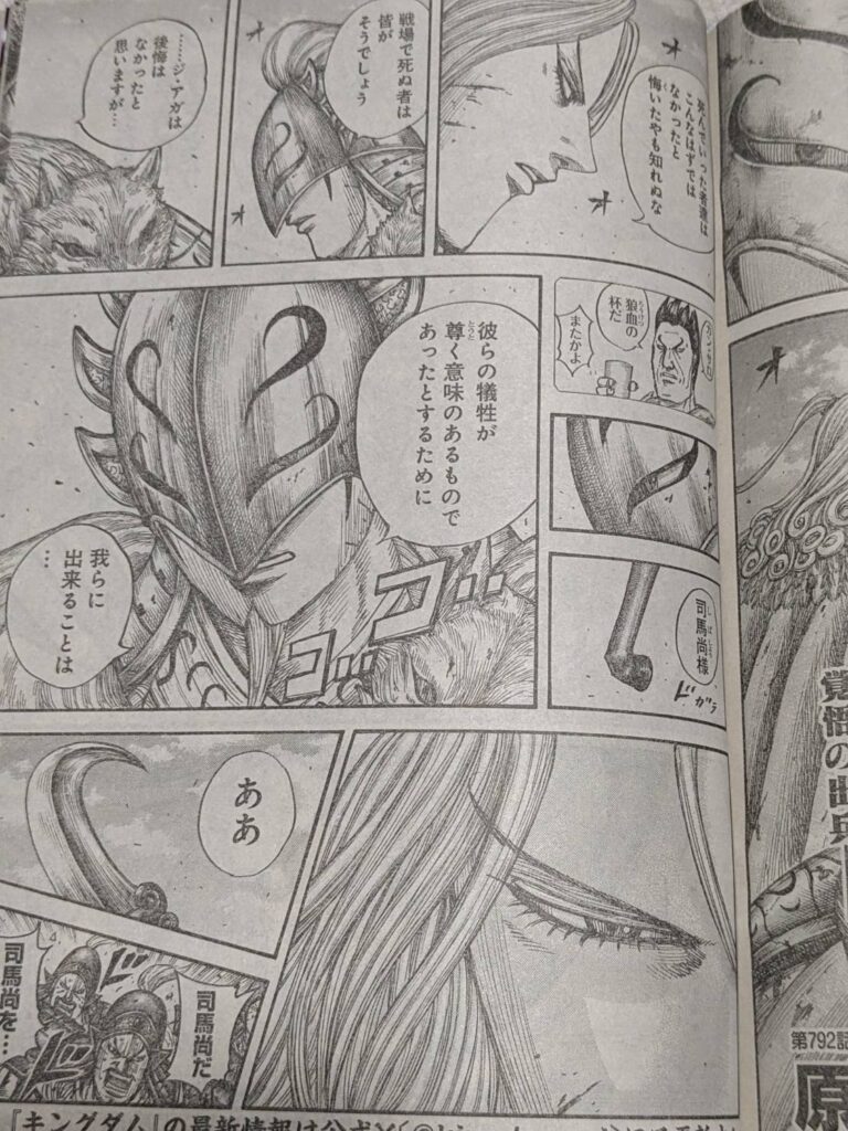 キングダム792話感想考察｜亜光逝く！中央軍は王翦の完敗！ | 【ワンピース考察】甲塚誓ノ介のいい芝居してますね！