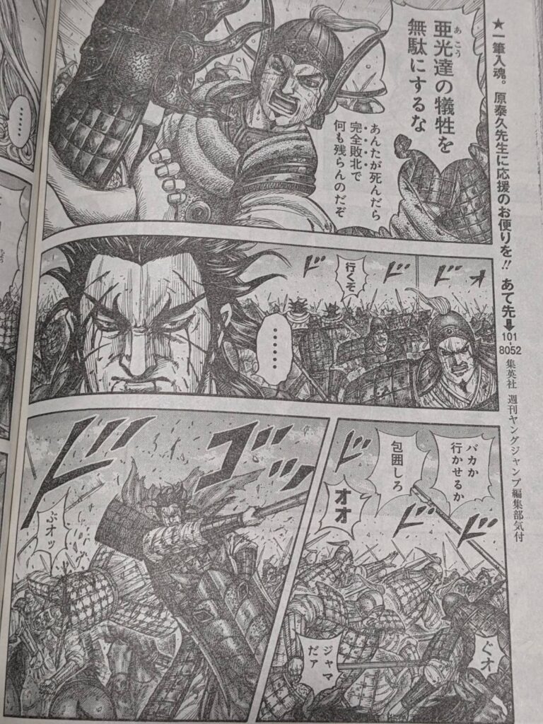 キングダム792話感想考察｜亜光逝く！中央軍は王翦の完敗！ | 【ワンピース考察】甲塚誓ノ介のいい芝居してますね！ - Part 3