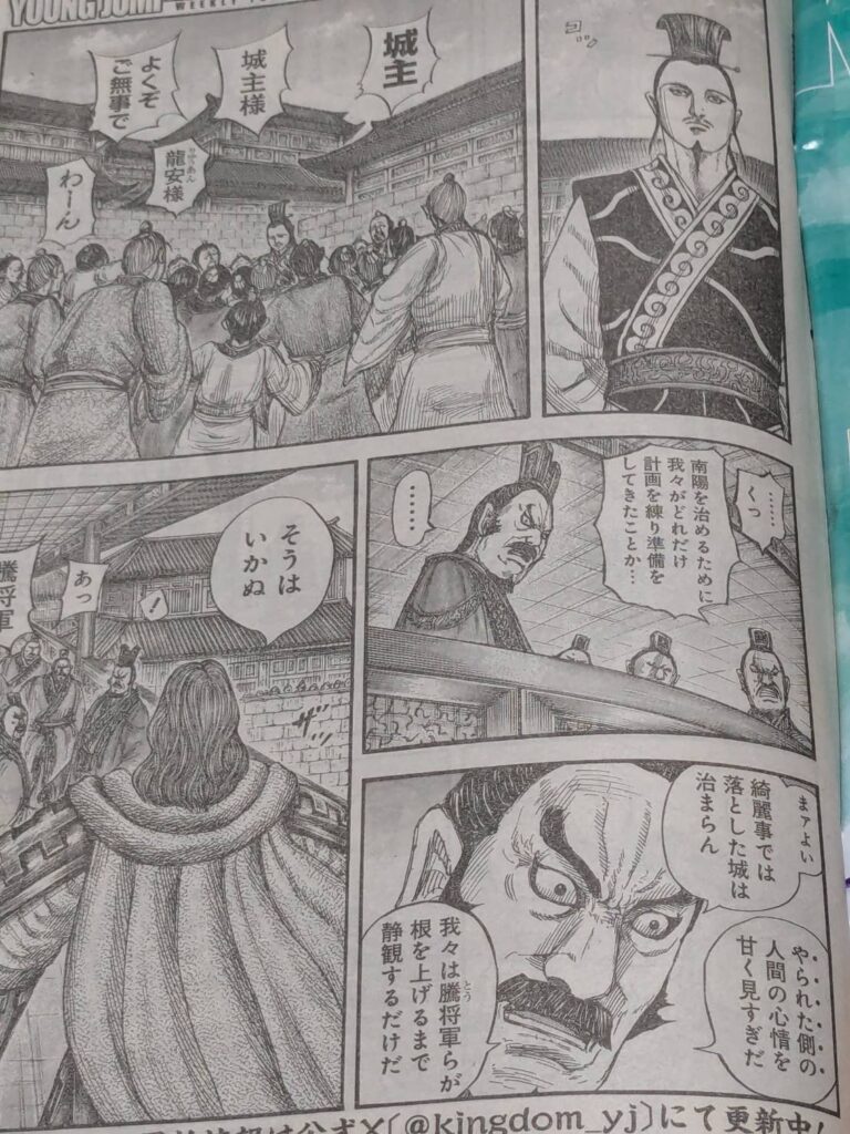 キングダム810話感想考察｜侵略者である信は民からすれば桓騎と同じ！ | 【ワンピース考察】甲塚誓ノ介のいい芝居してますね！