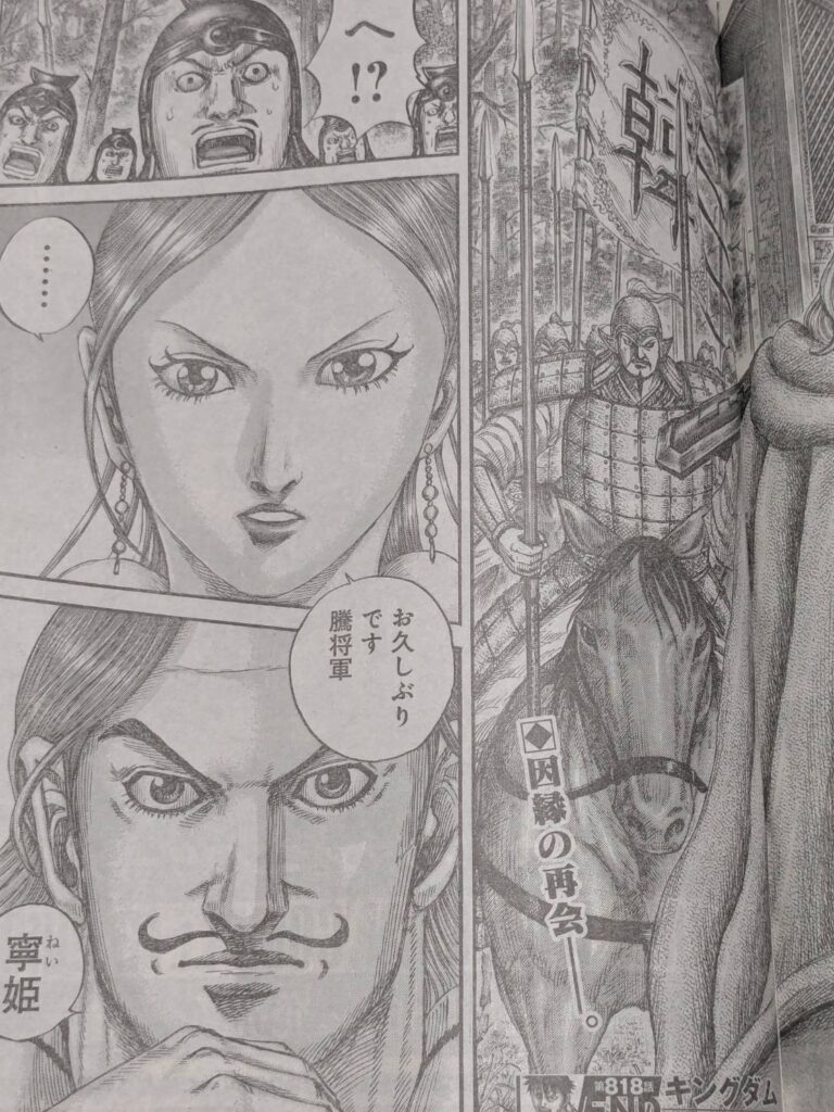 キングダム819話展開予想考察｜信VS博王谷！？飛信隊更なる覚醒？ | 【ワンピース考察】甲塚誓ノ介のいい芝居してますね！ - Part 3