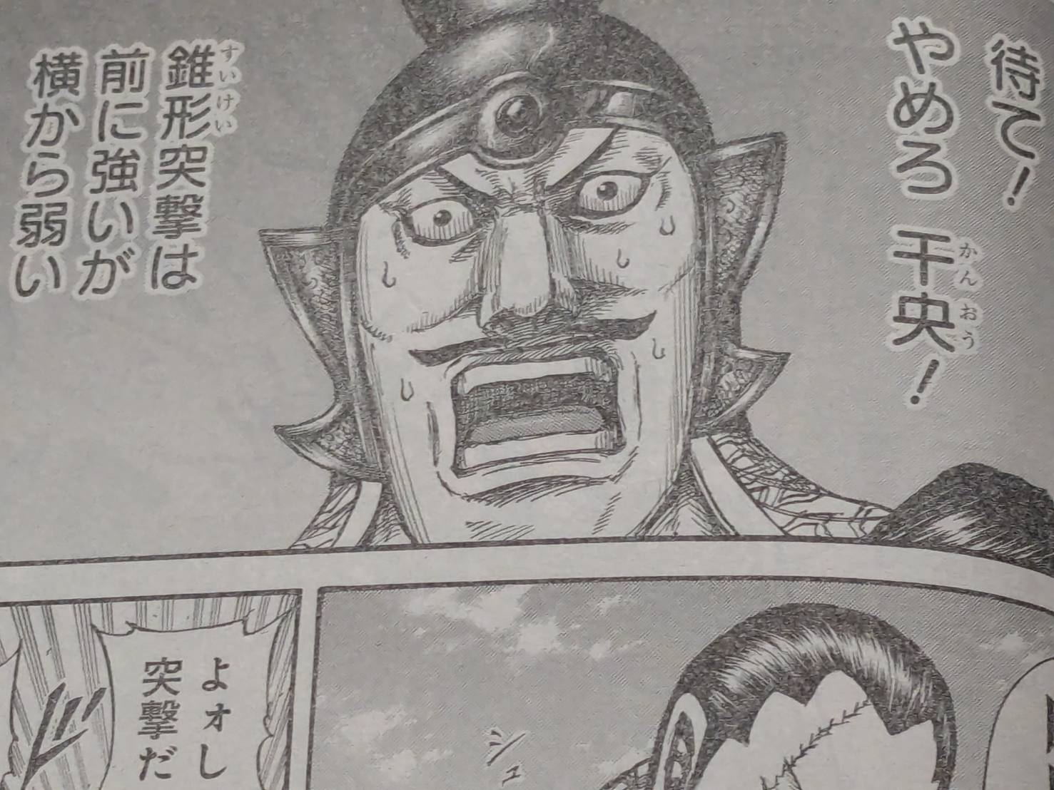 キングダム826話以降考察｜騰大将軍は本当にピンチなのか？ | 【ワンピース考察】甲塚誓ノ介のいい芝居してますね！ - Part 2