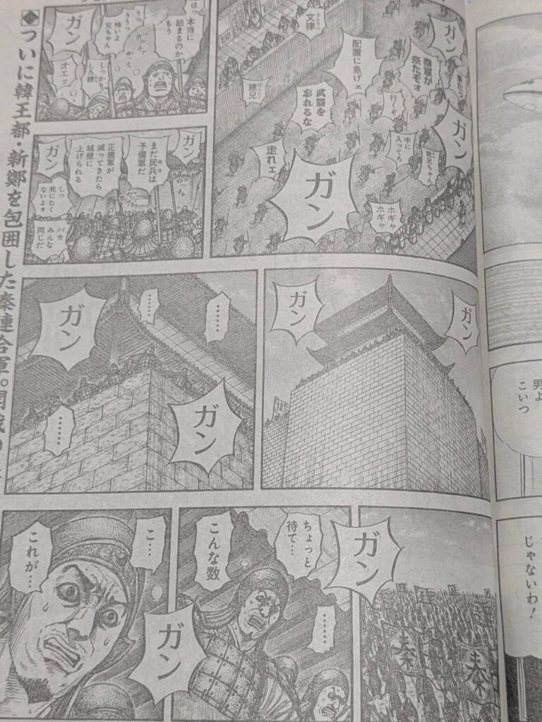 キングダム836話ネタバレ感想考察｜韓王は降服の準備あり | 【ワンピース考察】甲塚誓ノ介のいい芝居してますね！